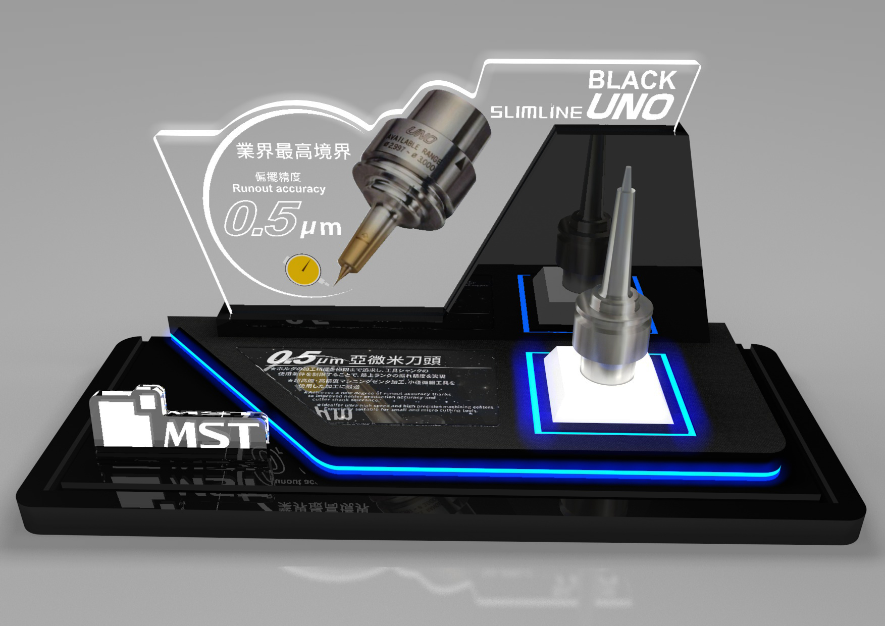 MST 全產品 Display Stand - 廣綮國際有限公司